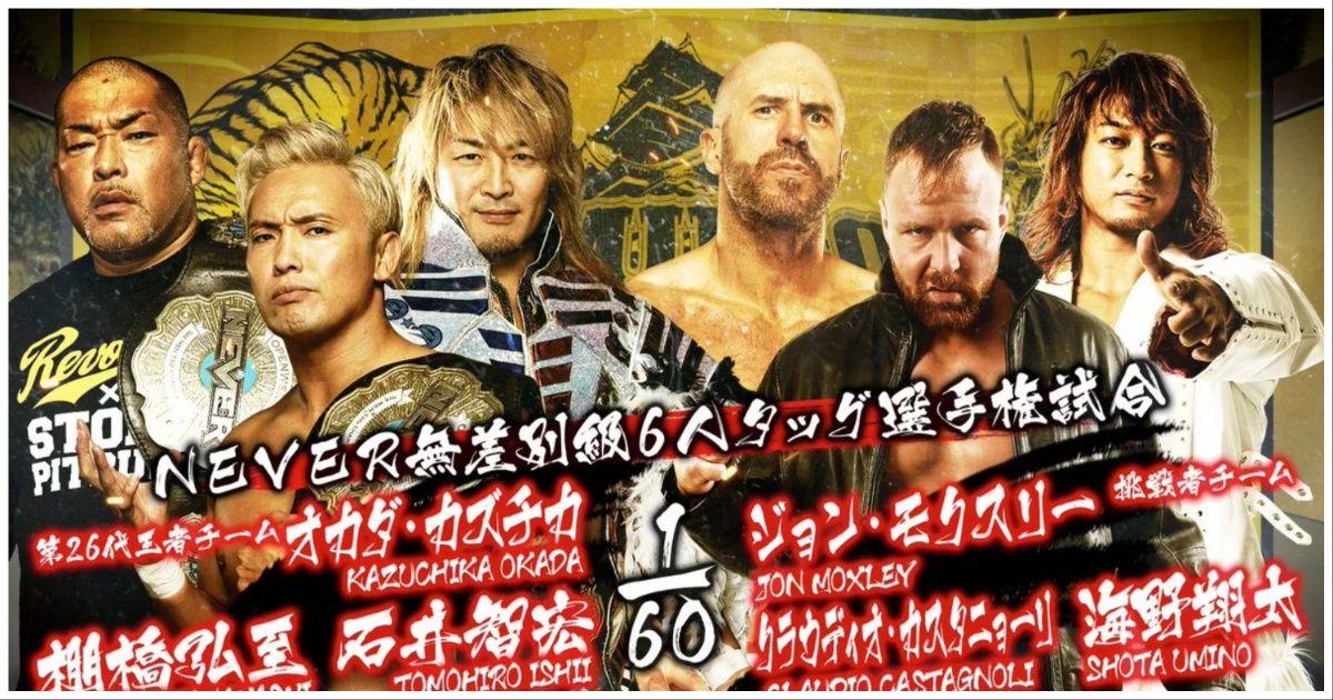 Every Wrestling Match Of 2023 (So Far) That Was 5 Stars Or More, According To Dave Meltzer (No ...